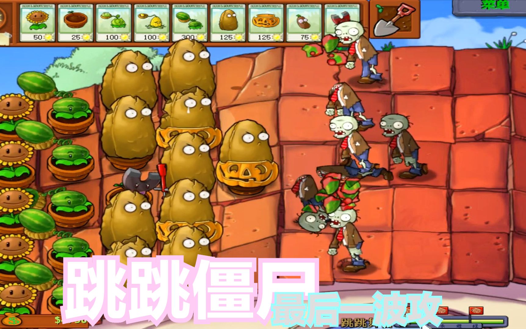 植物大战僵尸:小游戏,跳跳舞会