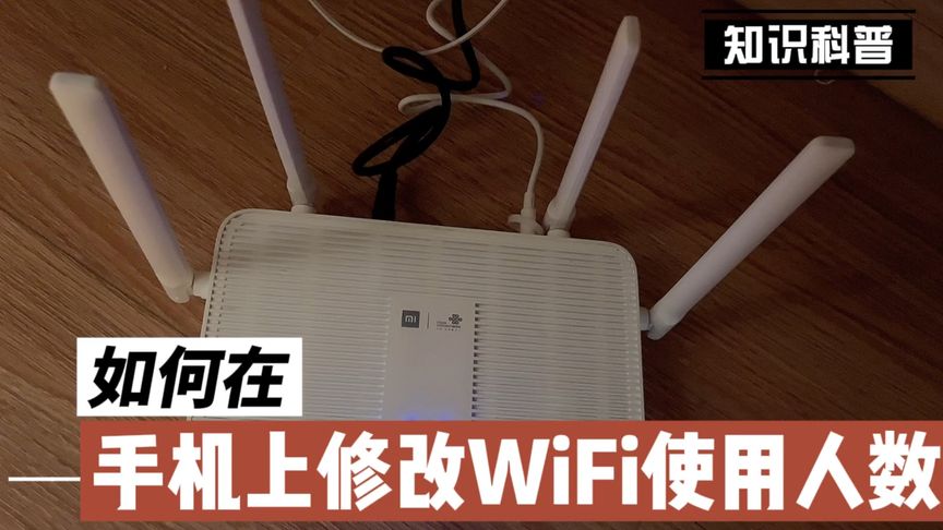 如何在手机上管理路由器后台。