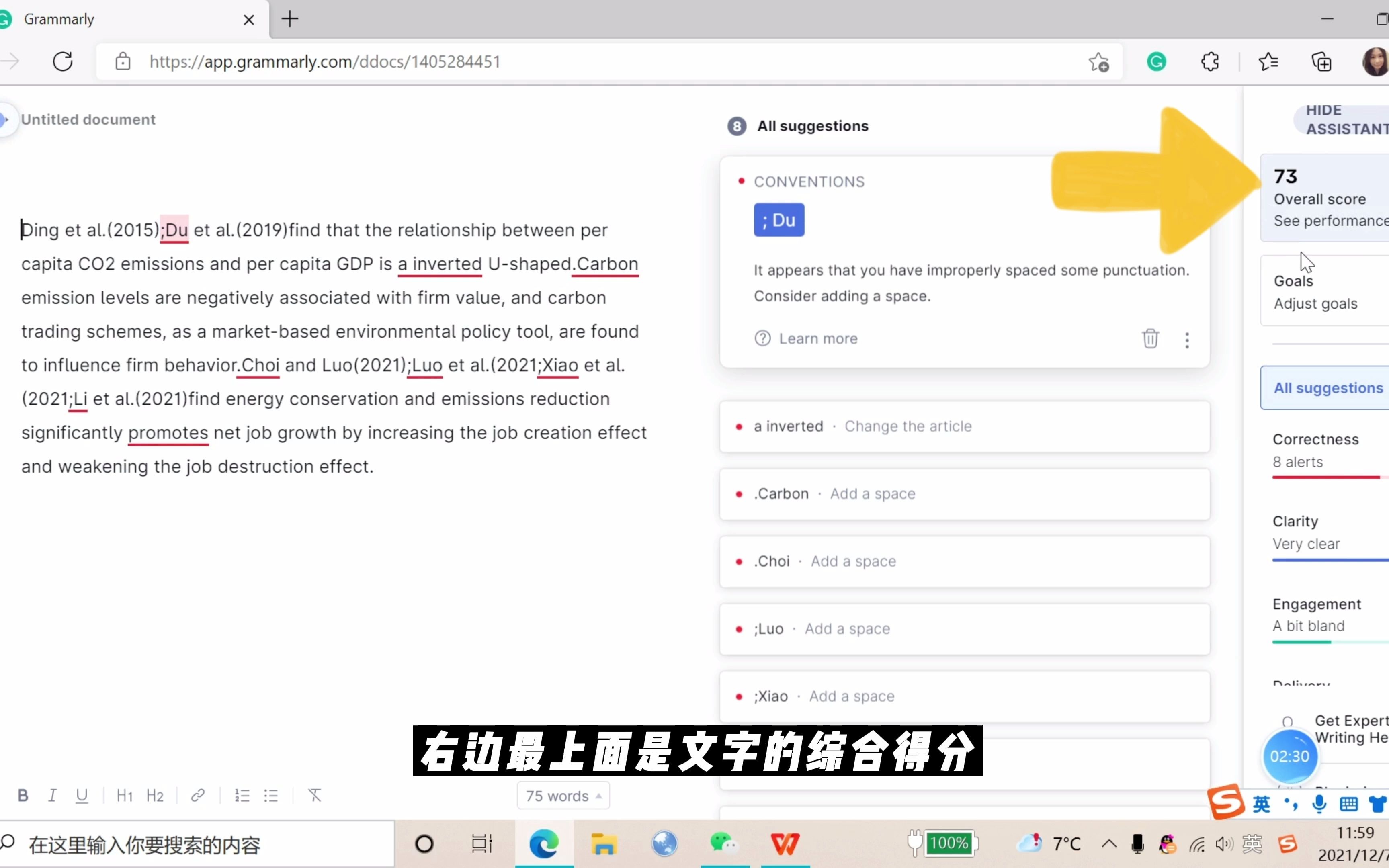 英文写作神器| Grammarly 再也不用担心语法错误啦