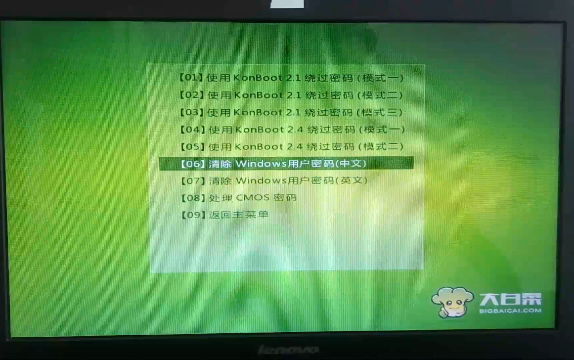 windows密码忘记怎么办?通过pe系统轻松清除密码