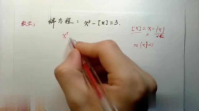 含取整函数的方程,答案不难,分析才重要