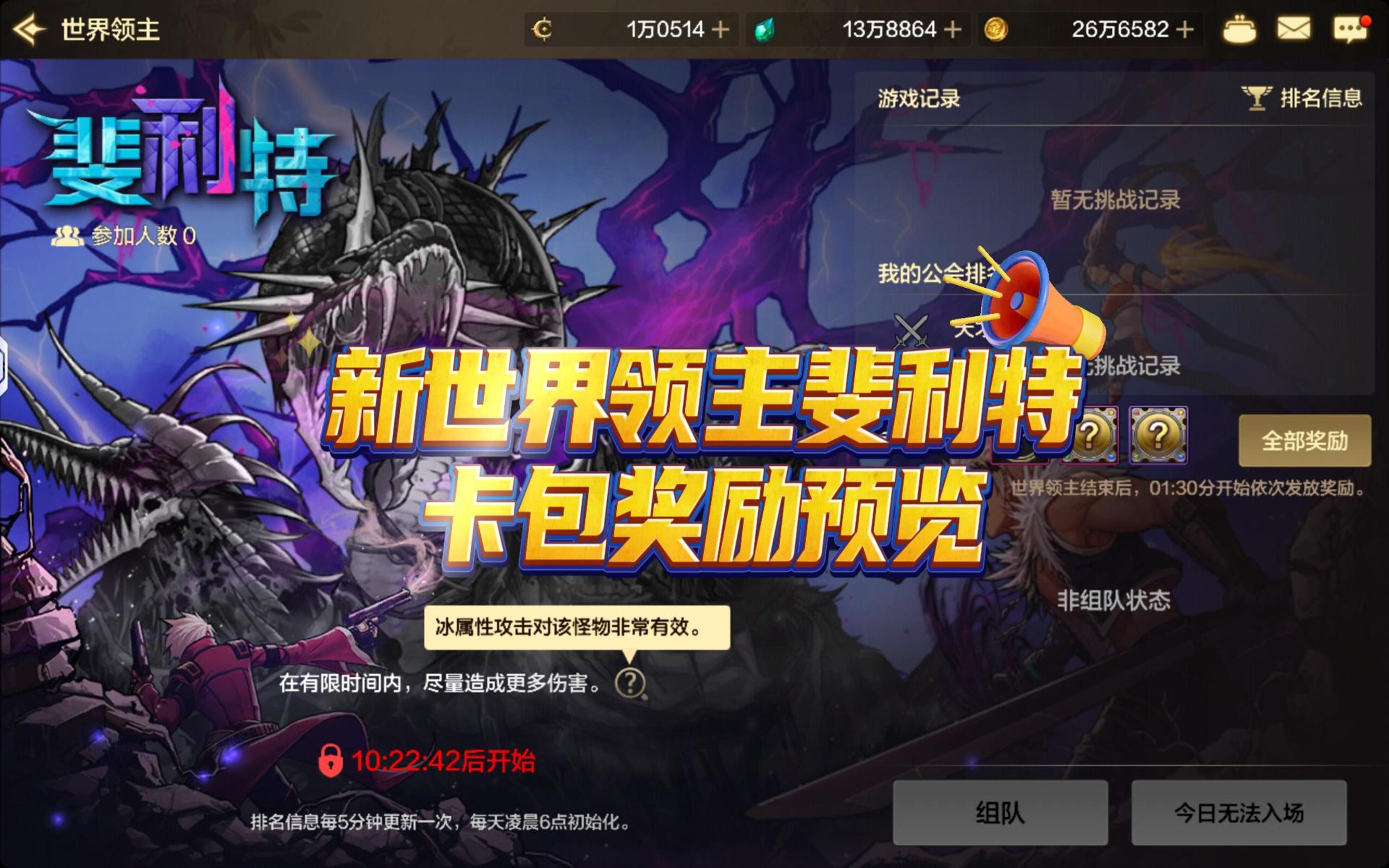 DNF手游新世界领主斐利特奖励卡包展示!目前暂时没看到有暴击小熊...