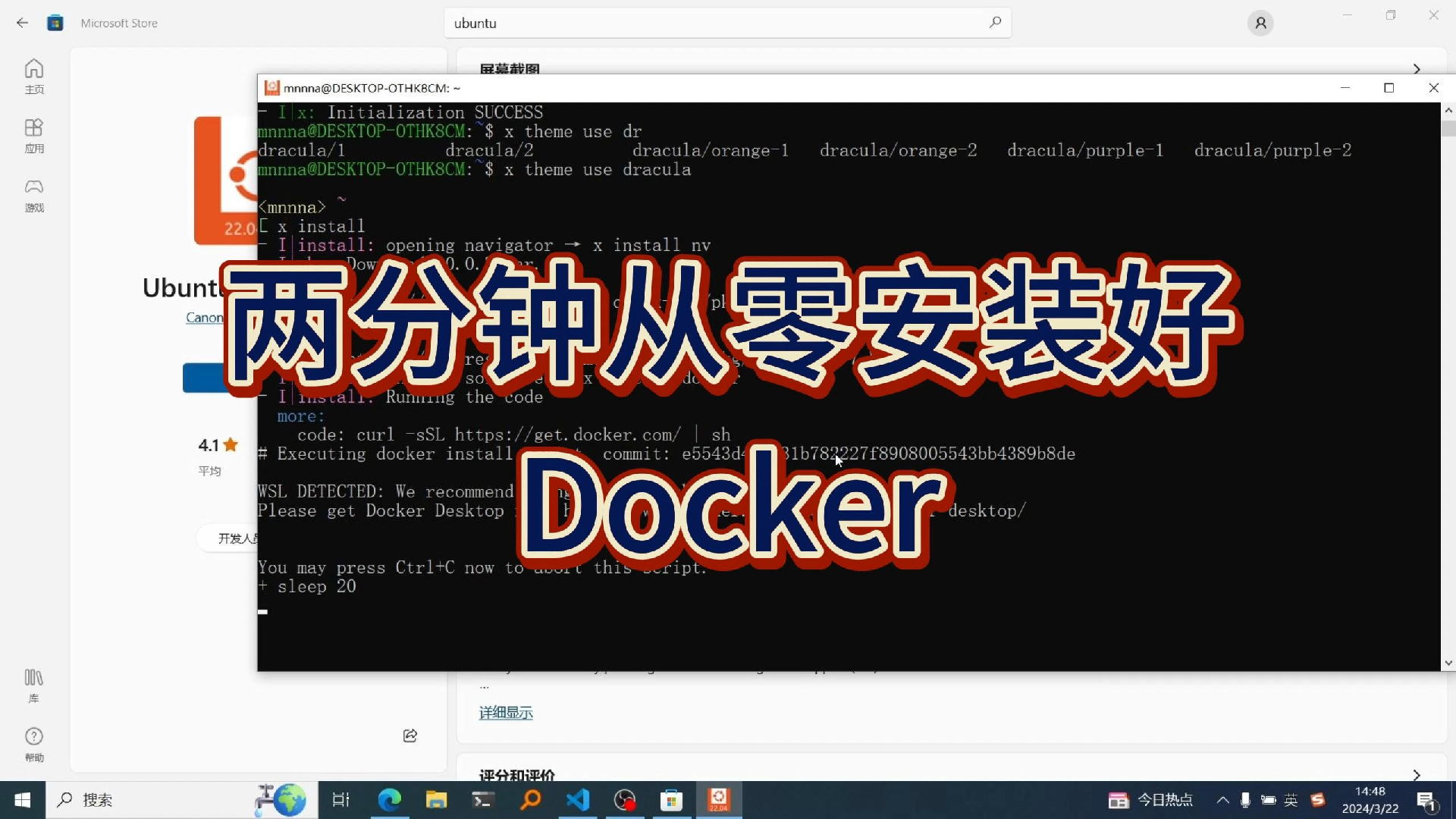 只要三个命令, 两分钟从零安装好 Docker