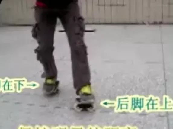 漂移板·转身反180°踏板教学→普宁【闪灵】出品