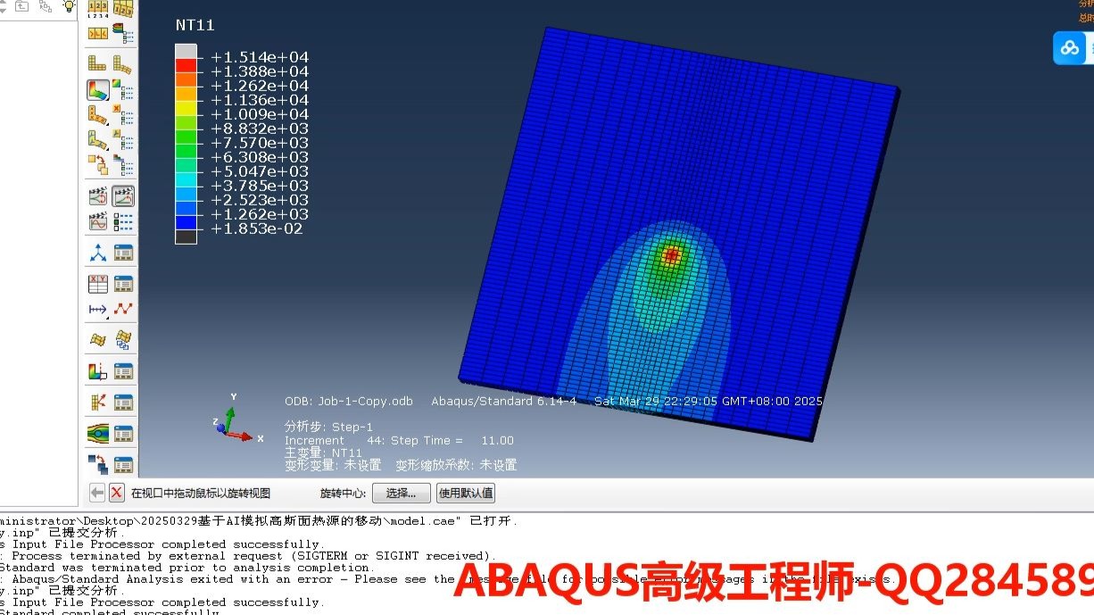 经典模拟案例171-基于deepseek的ABAQUS二次开发模拟详细演示(...