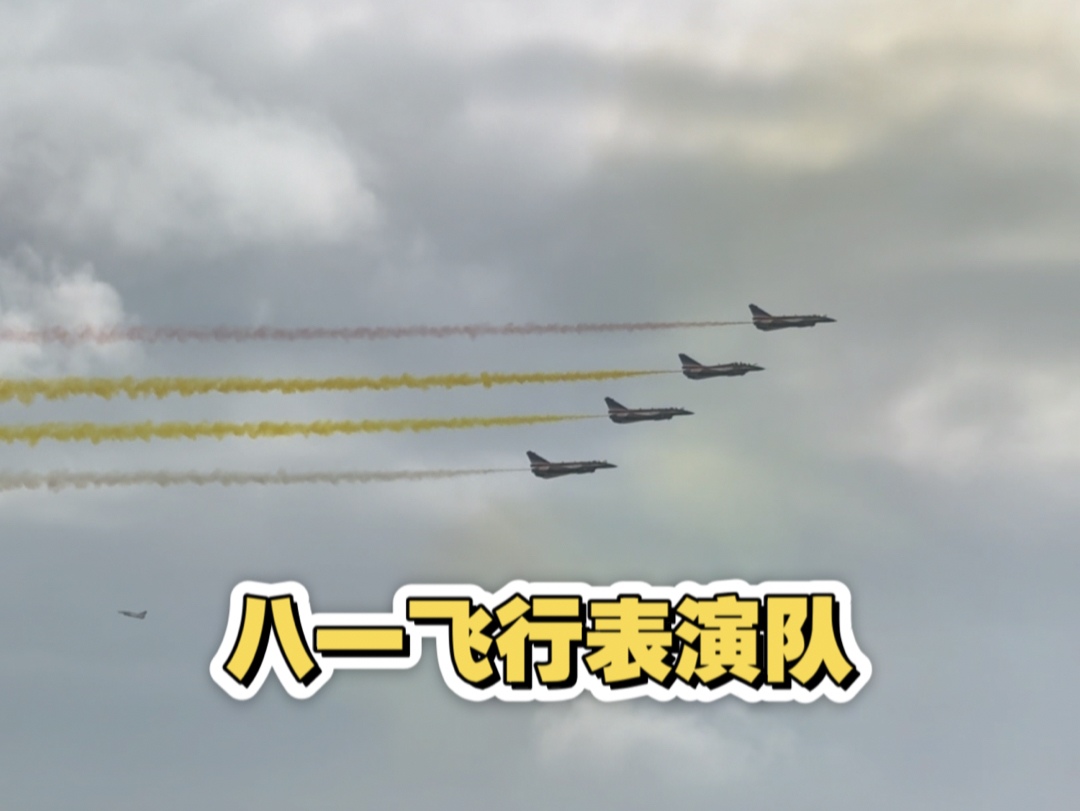 歼十 珠海航展 飞行表演