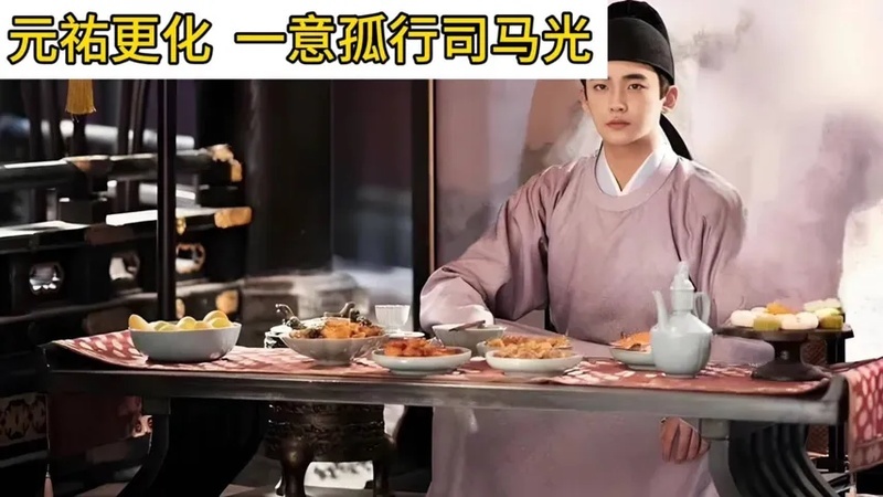 历史人物 历史故事 宋朝 司马光 将臣