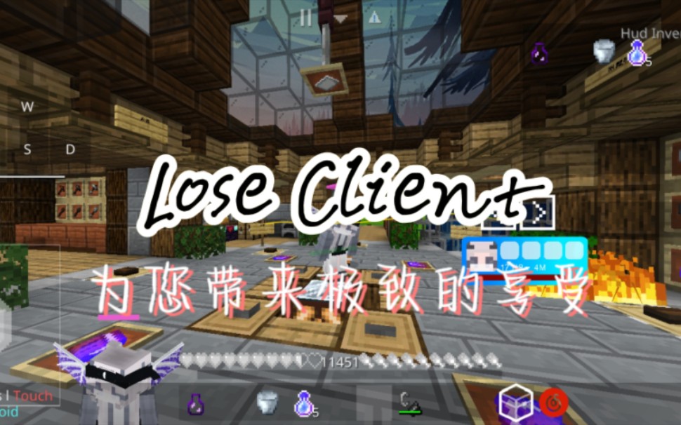 我的世界客户端 三连即可进群获取公益端_我的世界