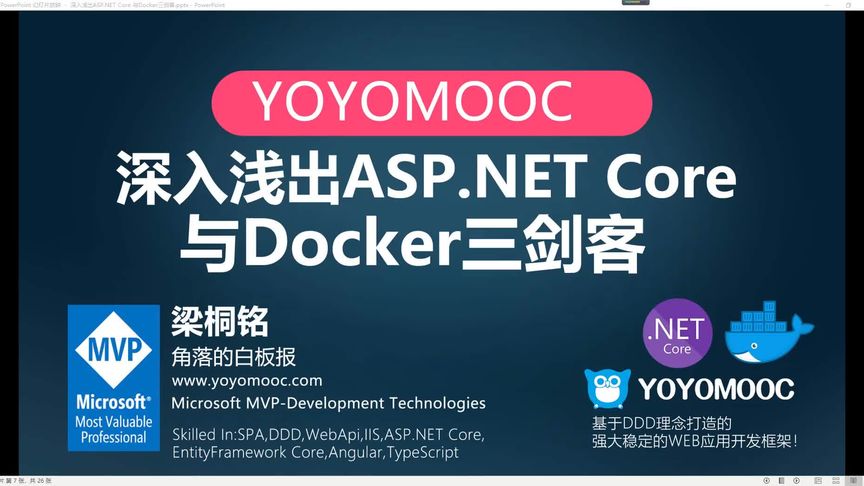 1. 了解容器和Docker的发展背景