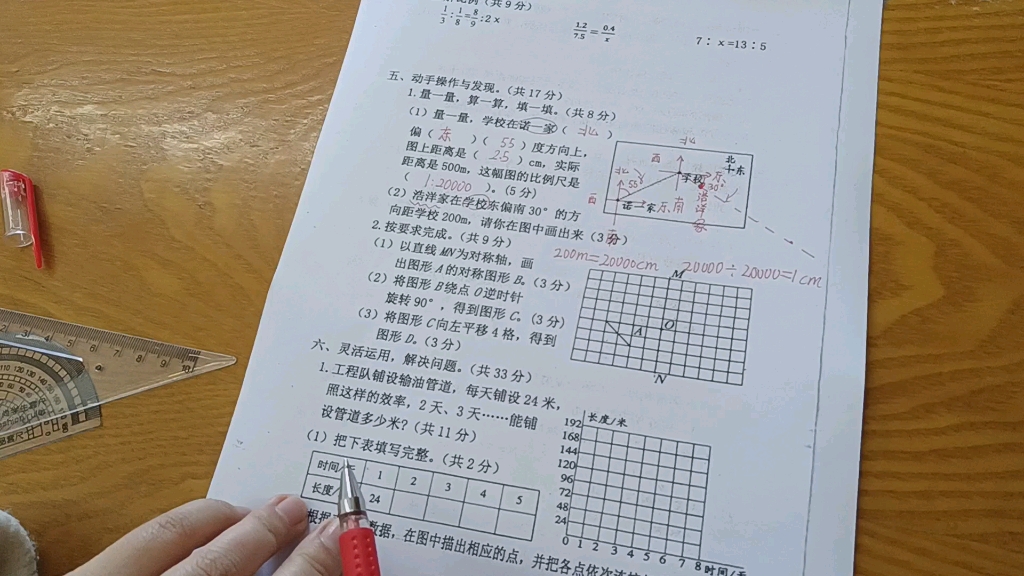 图形的运动作图题讲解