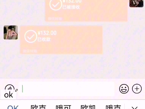 种子聊天双插余额APP,非常好用的微商神器