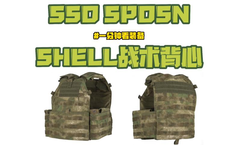 #一分钟看装备 俄乌战争中车臣特战都穿啥 SSO SPOSN SHELL战术...