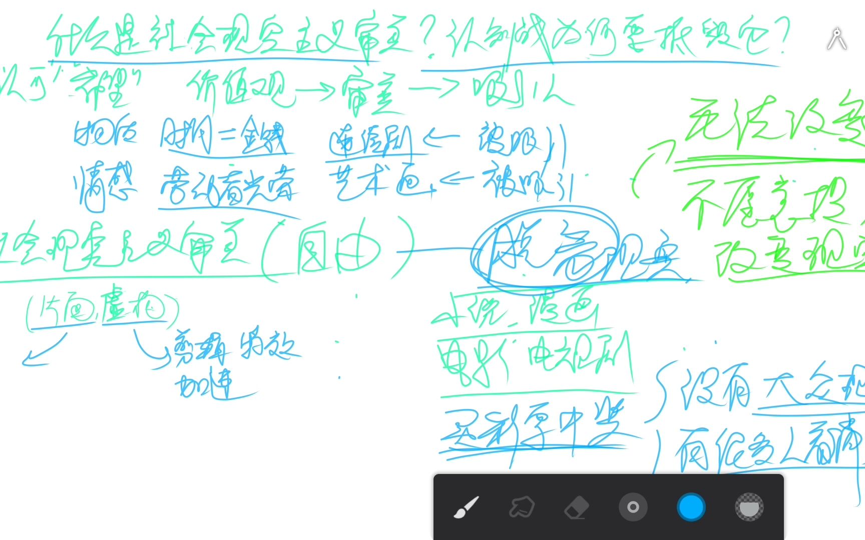 ★183 什么是社会·现实主义审美?认知战为何要诋毁它?