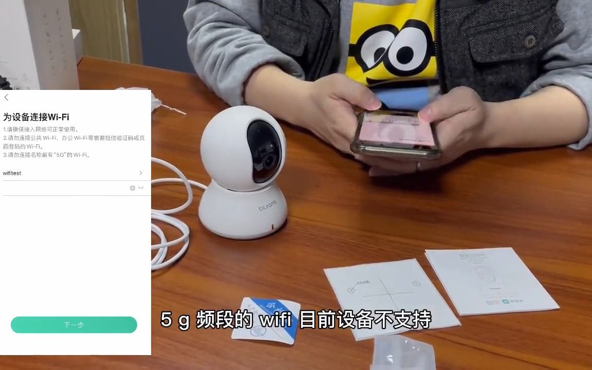 视洞P30安装+绑定视频教程【室内】