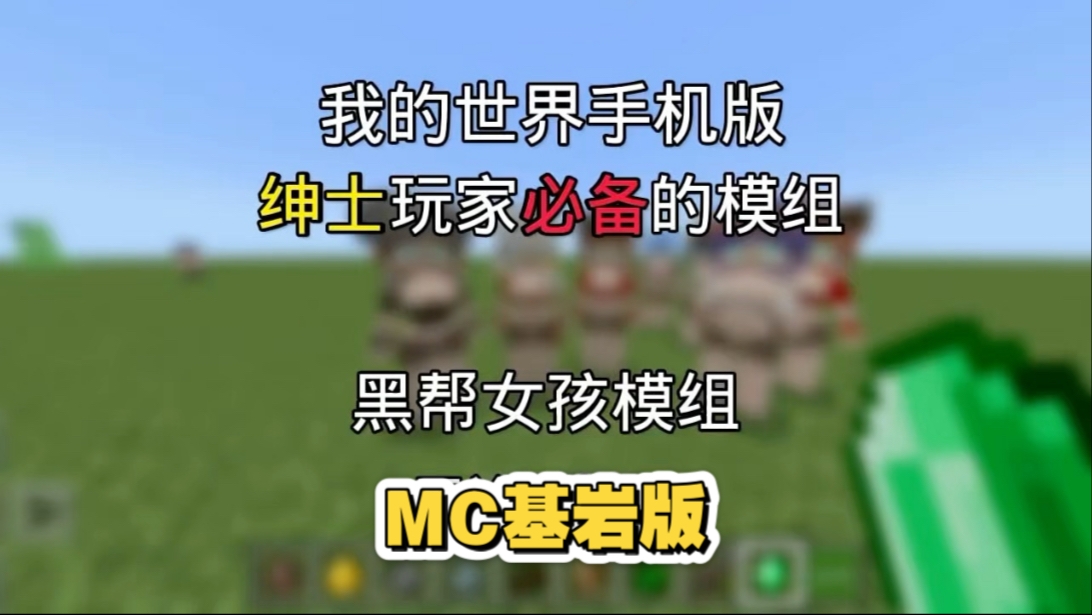 「生物娘化模组」适合宝宝体质!