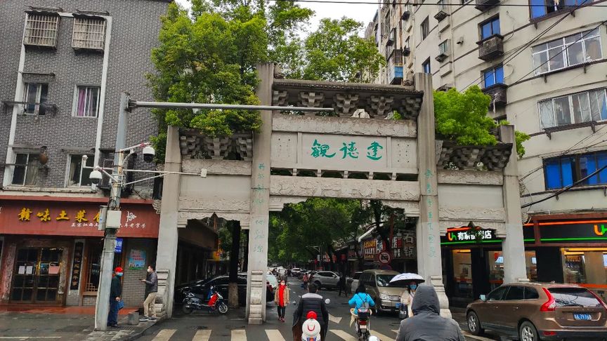 老南昌人的记忆,探访南昌建德观美食一条街