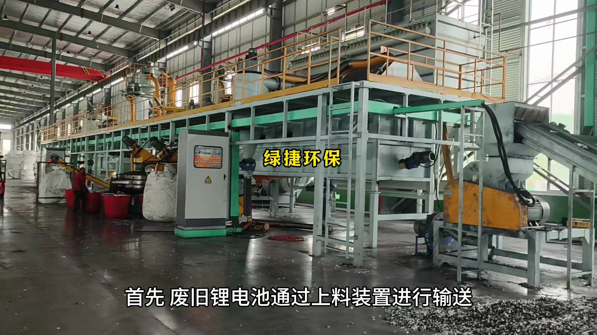 废弃锂电池如何处理?来见识一下这条创新的锂电池回收处理设备生产线!