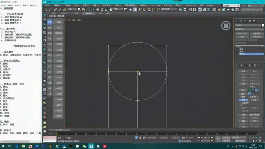 3DMAX第六节课--线段操作讲解--学浪计划