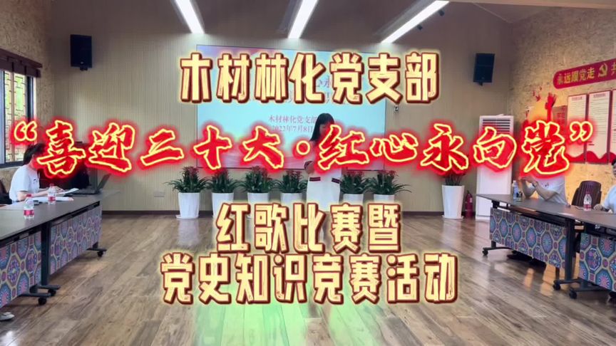 庆七一主题党日活动#党的生日 #红色记忆 #祝党生日快乐