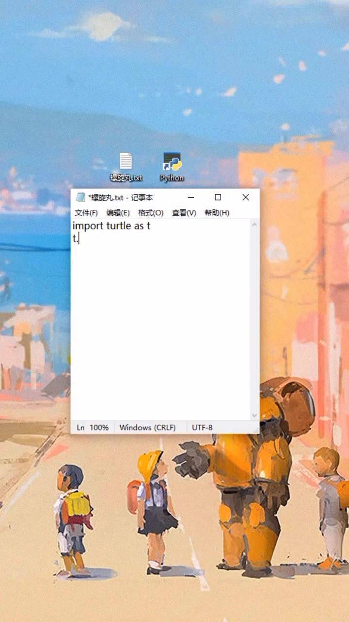 最简单的六行代码,没有任何基础一样都可以学会,快去试试吧
