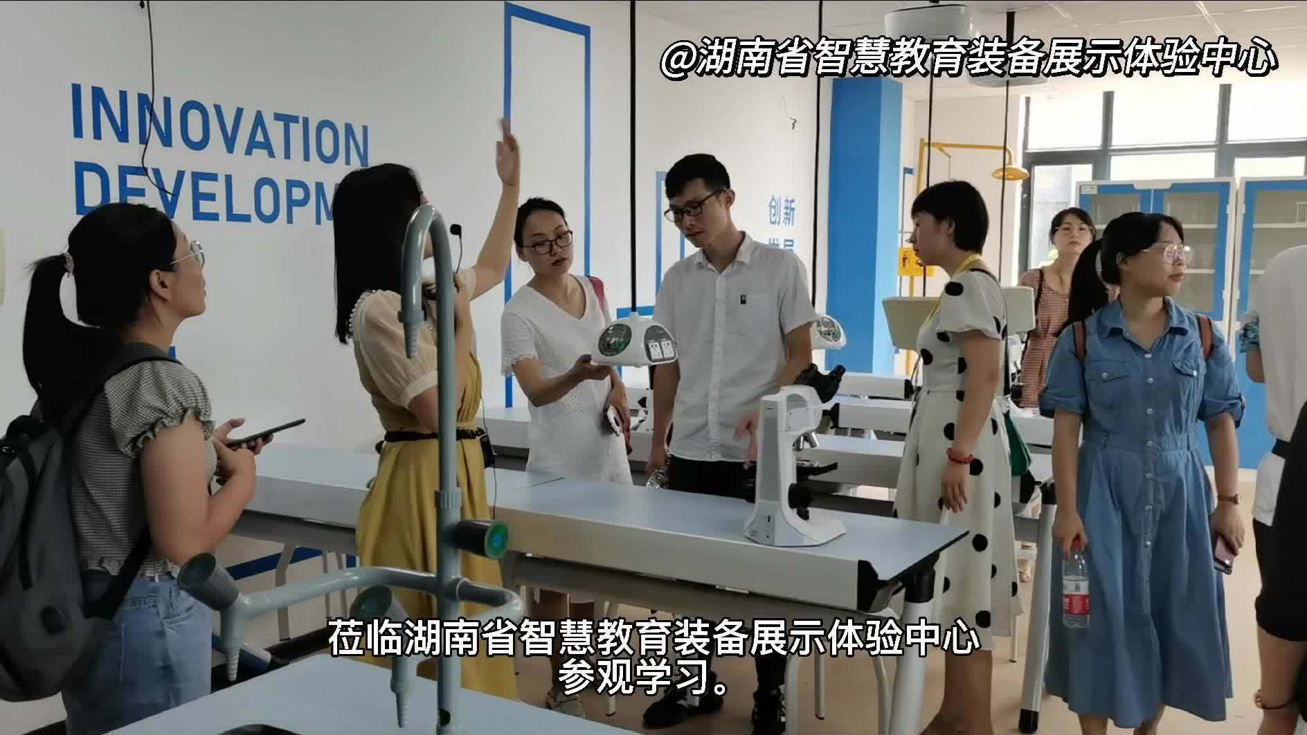 2021湖南省职业院校信息技术应用能力提升培训班.
