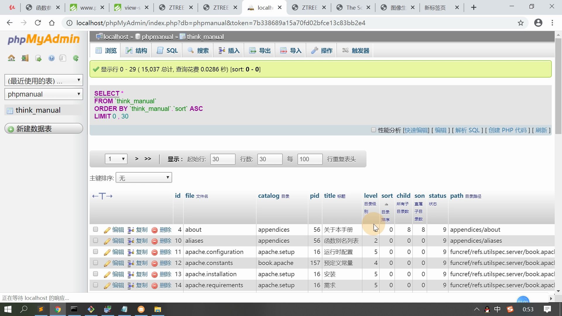 第二季 03 用递归完成了sort排序的入库