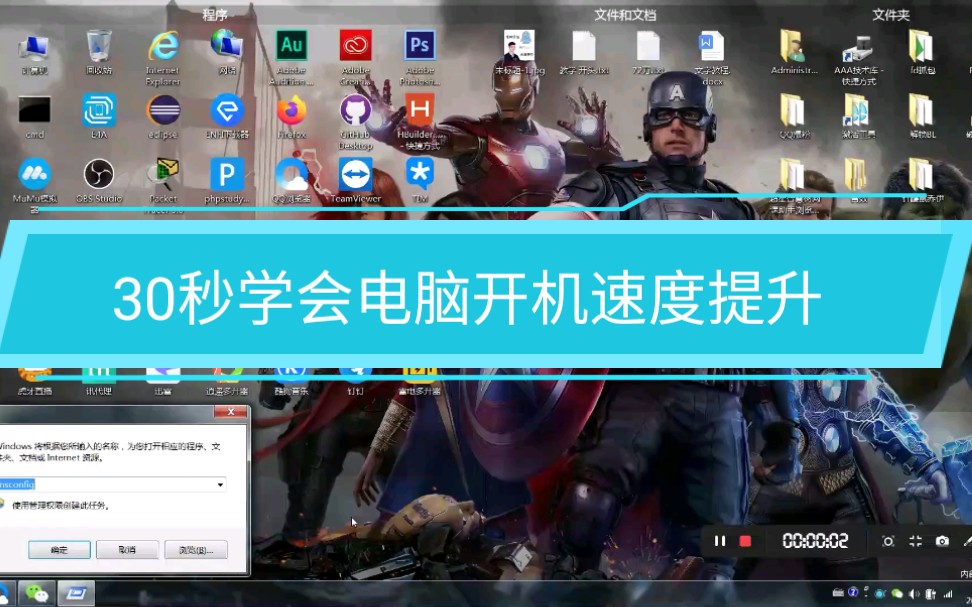【决清教程】30秒快速提升电脑开机速度关闭自启程序