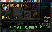 【传说/教程】DNF的装备属性PS的教程