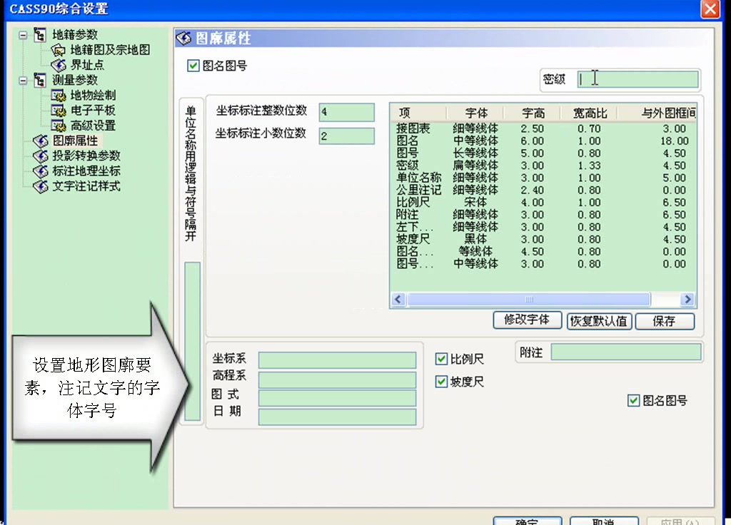 【CASS9.0教程合集】南方cass10.0教程,软件运用技巧,便捷操作,新手...