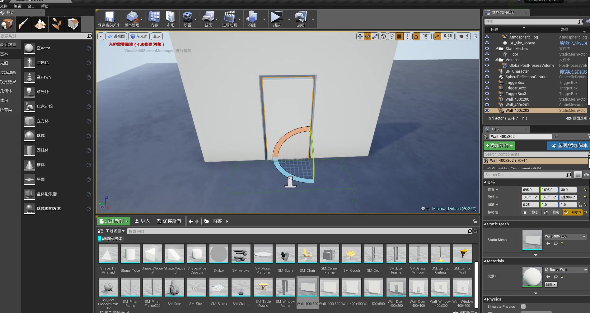 虚幻4旋转门做法