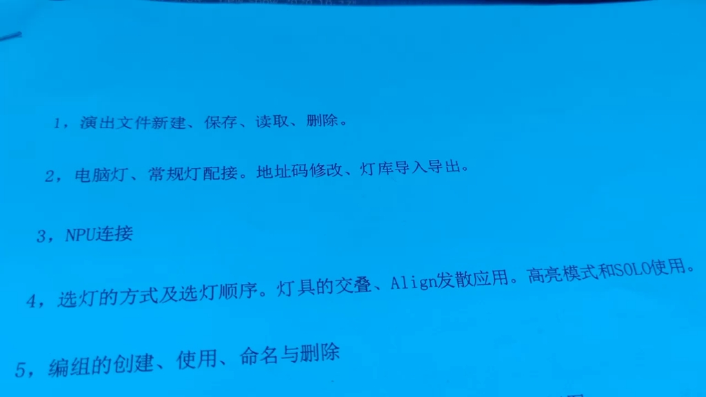 Ma2演出文件新建