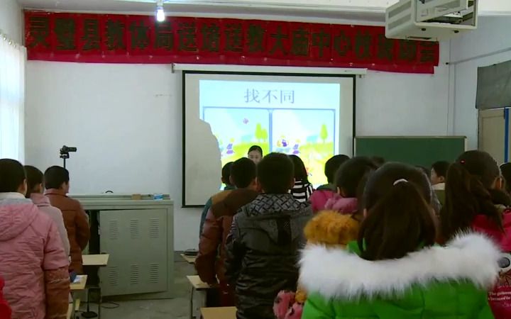 北师大版小学数学六年级上册:《看图找关系》(含课件教案)优质公开课 ...