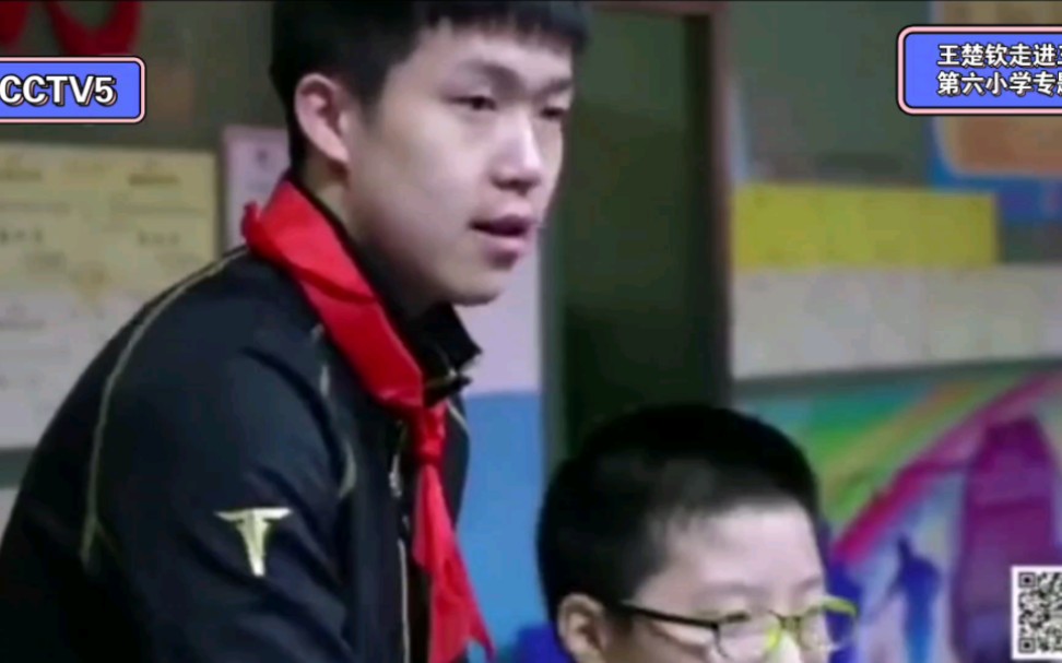 【王楚钦】王楚钦走进三河第六小学(2018)