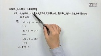 三年级数学《多位数乘一位数》口算乘法