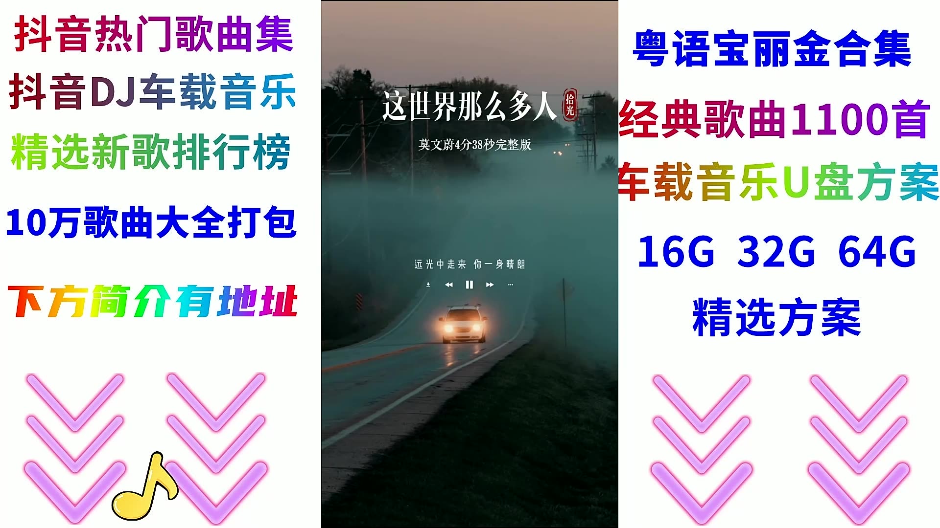 一人一首成名曲原唱mp4歌曲 下载-mp3歌曲免费下载
