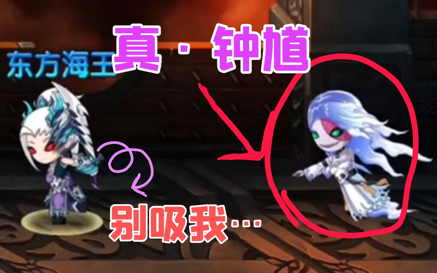 造梦无双小龙女:极寒殿隐藏关钟馗攻略,怨女才是最大boss!