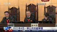 江歌母亲诉刘鑫案今日一审宣判·案件回顾