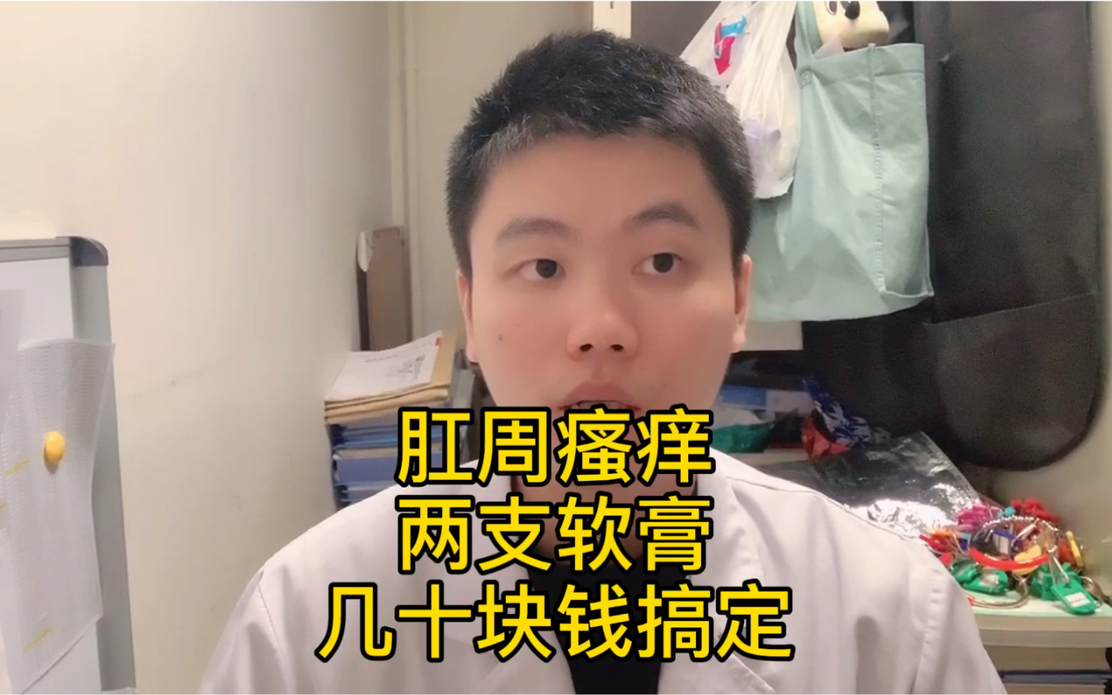 肛周瘙痒难耐,两支软膏,几十块钱搞定