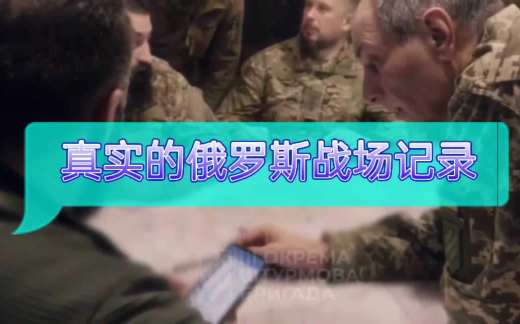 乌克兰士兵拍摄的真实俄乌战争画面,没有配音,同音翻译,战场真的残酷,...