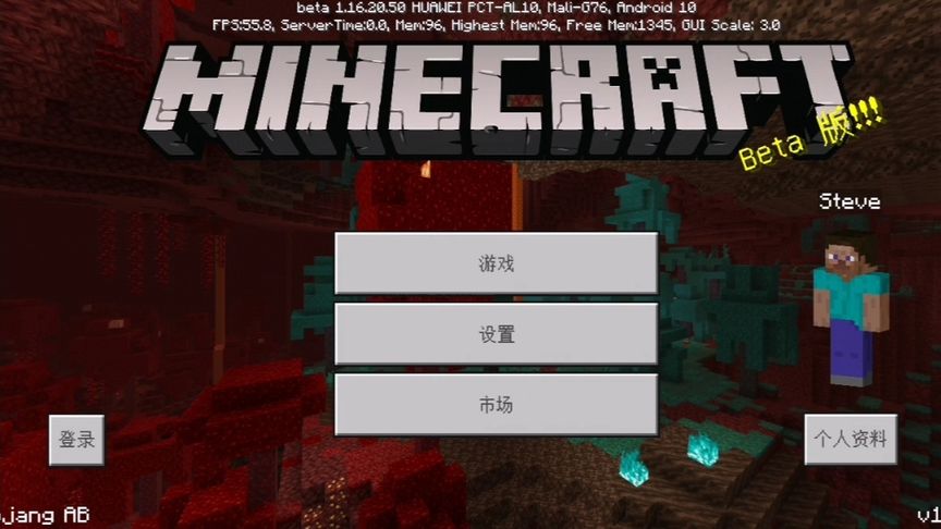 我的世界下界更新