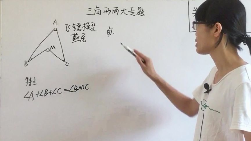 八年级数学上册扩展:1三角形角的飞镖模型,有什么特点和结论呢