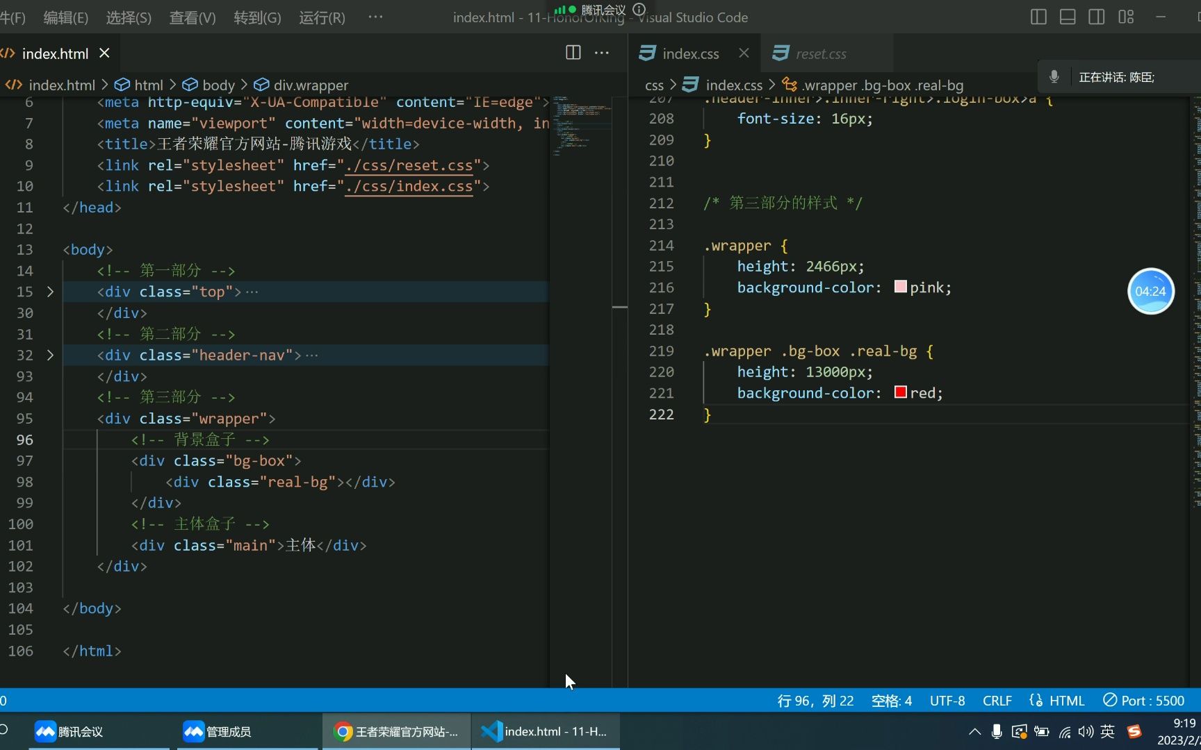 12-项目案例-关于背景图的设置