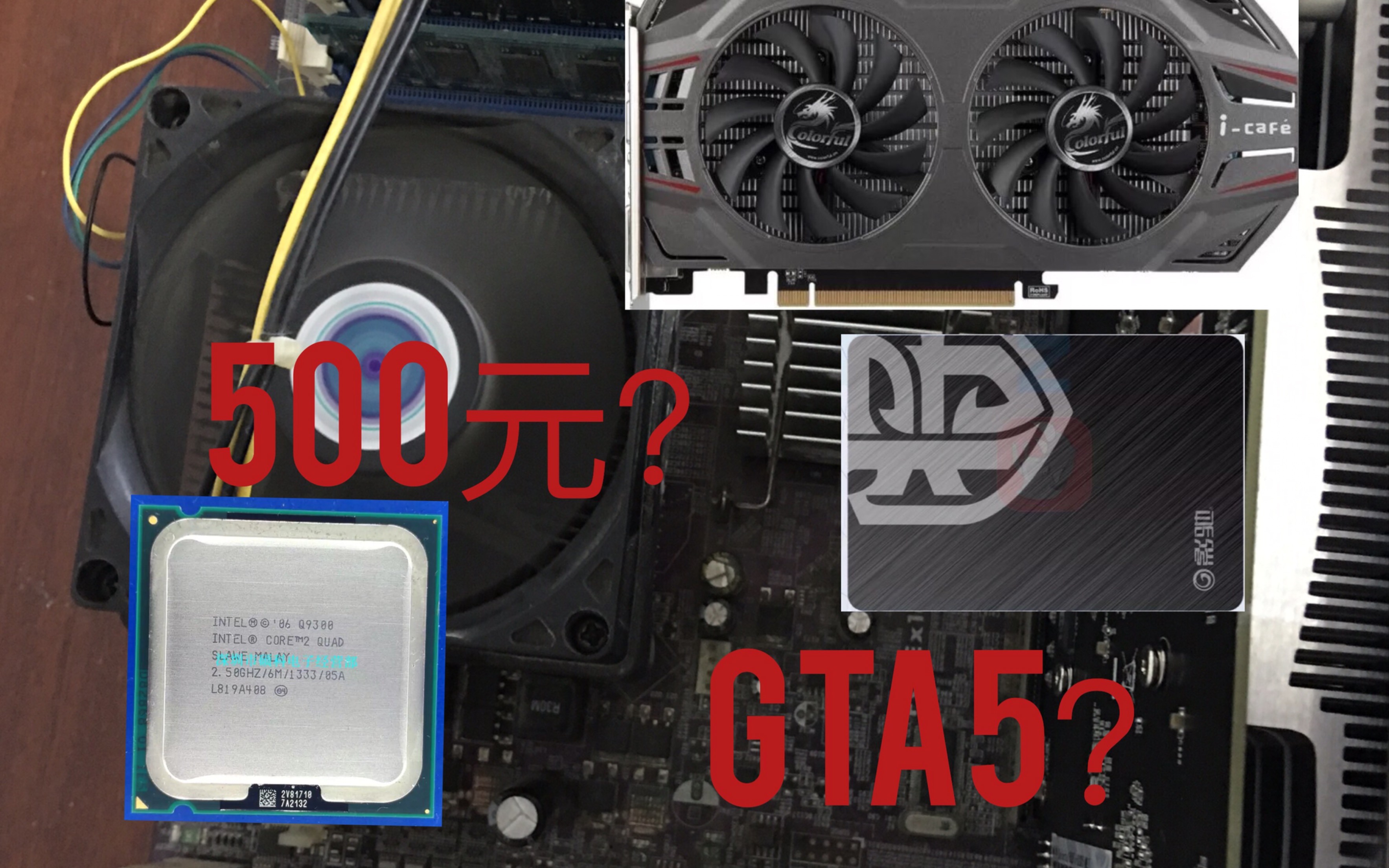 【老爷机500元升级】G41主板+GTX750TI