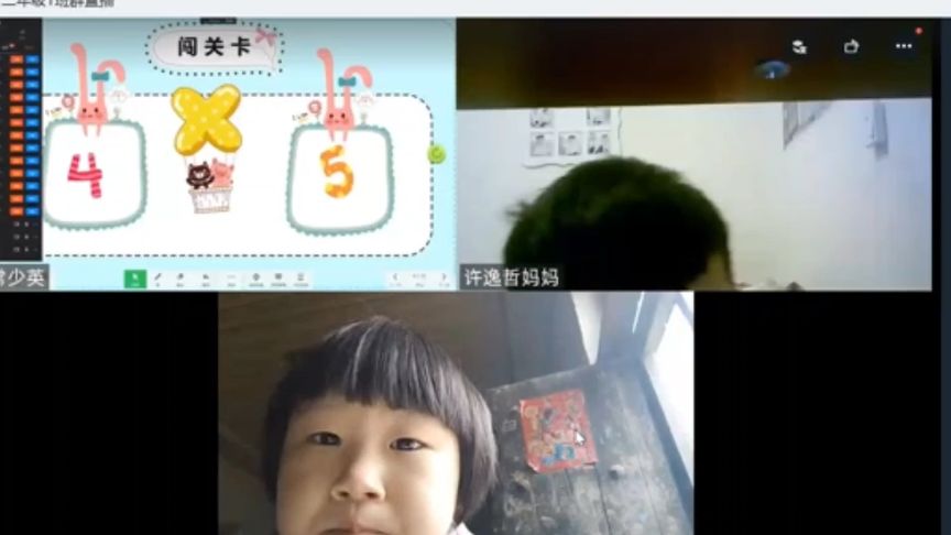 今天发现的钉钉新功能,大班直播课可以同时连麦互动,两个小可爱