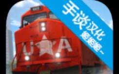 326次旅客列车脱轨重大事故_游戏集锦