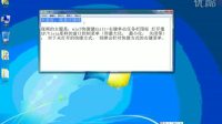 win7快捷键Shift右键单击任务栏图标