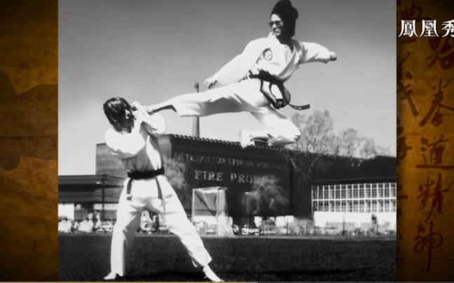 凤凰卫视纪录片《南北跆拳道 :韩朝国技重逢纪事》