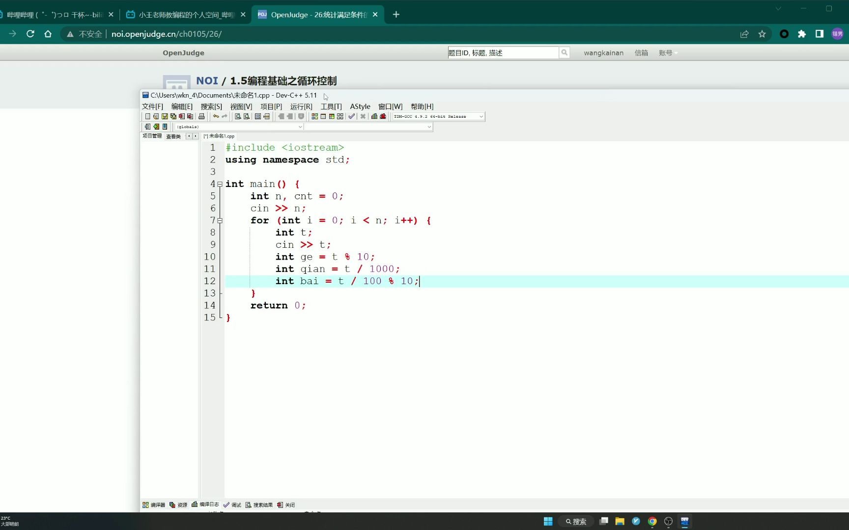 26 统计满足条件的4位数个数