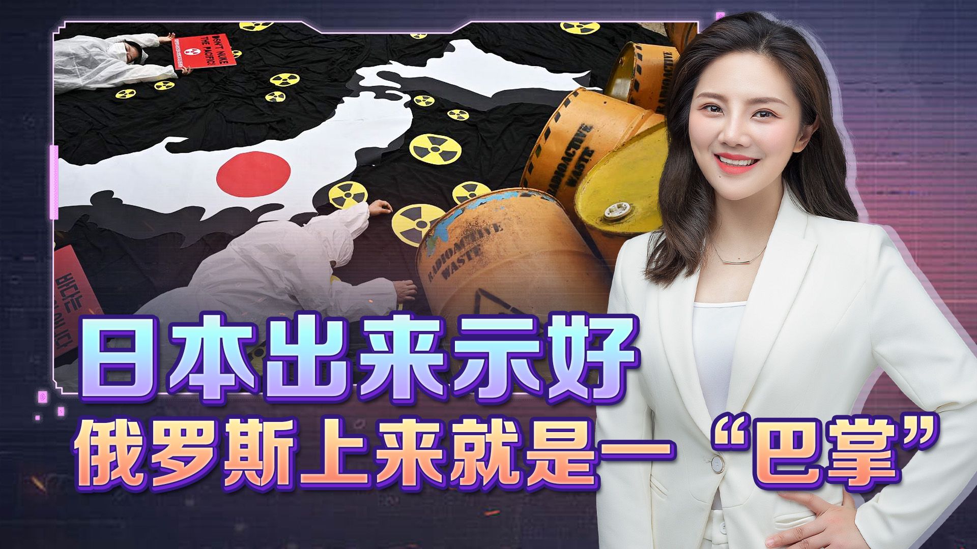 被中国打疼的日本,向俄罗斯示好,俄罗斯上来就是“一巴掌”