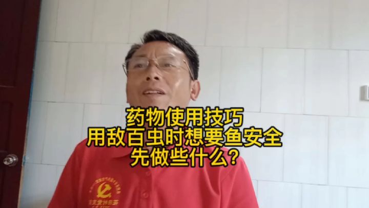 杀寄生虫用敌百虫,会使池水变成毒性强10倍的敌敌畏,为什么?